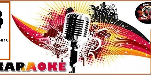 Καραόκε Βραδιά - Karaokegreekstar